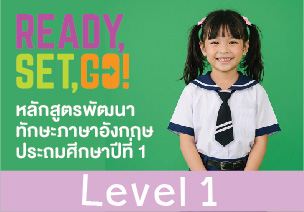 Ready, Set, Go! Level 1 | English Journey