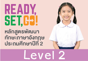Ready, Set, Go! Level 2 | English Journey